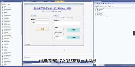 Tcp Modbus通信过程解析与实例演示信捷plc Tcp设置 Csdn博客