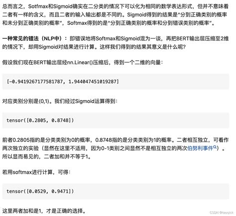 Pytorch中bceloss、crossentropyloss和nlllosspytorch Bceloss Csdn博客