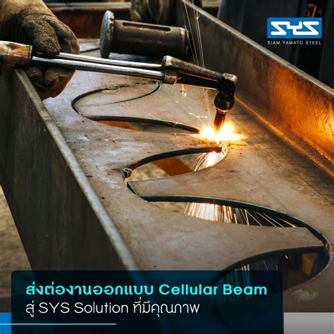 Sys Cellular Beam Design Program The Best Picture Of Beam