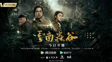 鬼吹灯网剧云南虫谷终极预告 铁三角闯献王墓 国产剧 cnBeta