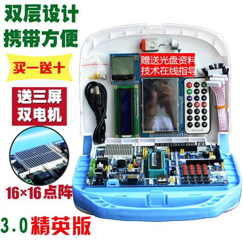 新款51单片机开发板学习机avr实验板armstm32普中科技v3 0全新 虎窝淘