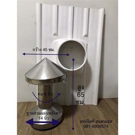 0thu หมวกจีนสแตนเลส ระบายอากาศในครัว ใช้กับเครื่องดูดควัน ไม่รวมแผ่นหลังคา Sga7jakzqo Thaipick