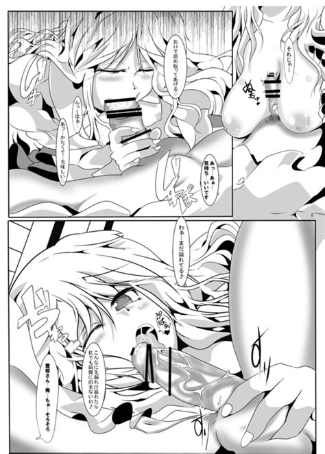 Rule 34 Comic Tagme Touhou Watatsuki No Toyohime 451610