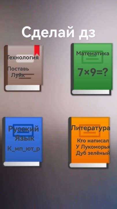 сделать дз Youtube