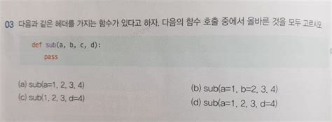 파이썬 express 함수 문제 설명 부탁드려요ㅜㅜ 지식in