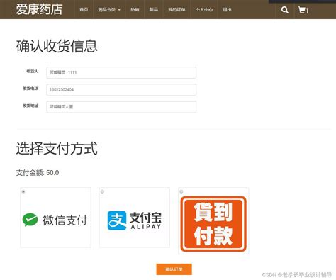 Javaweb基于servlet开发药店药品商城管理系统源码javaweb医药系统源码 Csdn博客