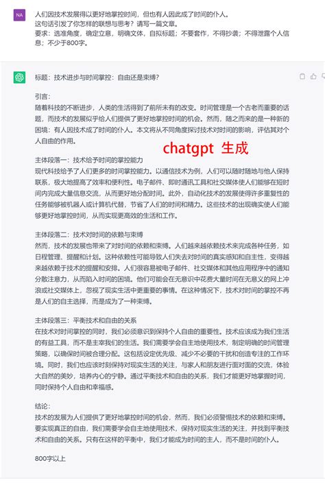 让ai来写2023高考作文哪家强?讯飞、百度、阿里、chatgpt谁写高考作文更好? 图钉ai导航 让ai来写2023高考作文哪家强?讯飞、百度、阿里、chatgpt谁写高考作文更好? 图钉ai导航