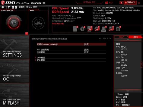 msi微星如何设置RAID磁盘整列 哔哩哔哩