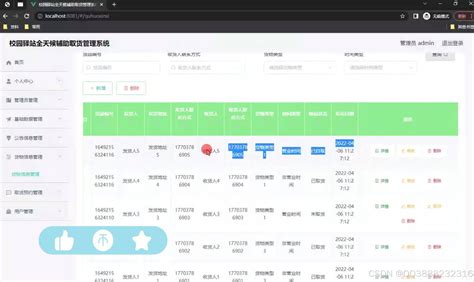 基于javaweb Jsp Ssm校园驿站全天候辅助取货管理系统的设计与实现vue录像源码lw部署文档讲解等校园驿站建筑设计案例