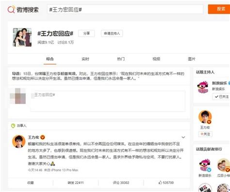 王力宏離婚陸網也炸了！ 微博關鍵字「閱讀量破9億」登熱搜冠軍 Ettoday星光雲 Ettoday新聞雲