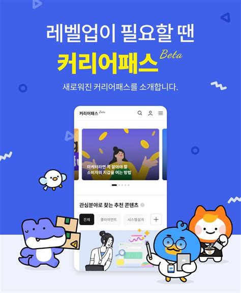 Linkedin 잡코리아 페이지 커리어 잡코리아 커리어패스 커리어성장 자기개발