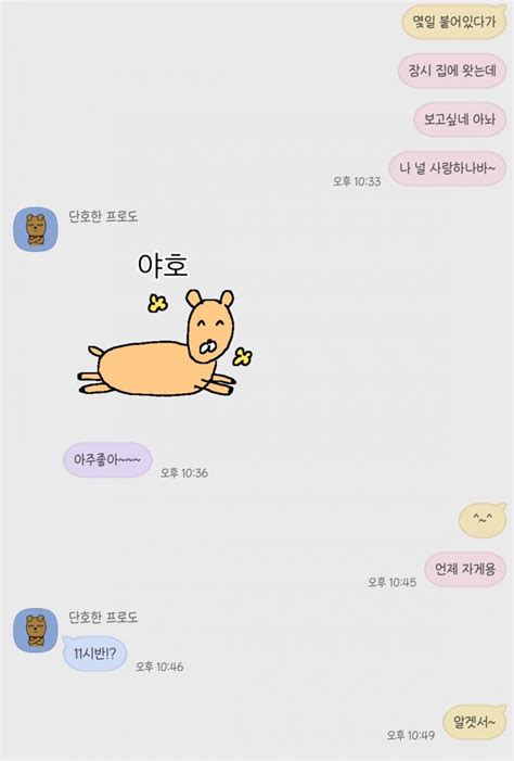 우리 몇일차 같아 후후 인스티즈 Instiz 이성 사랑방 카테고리