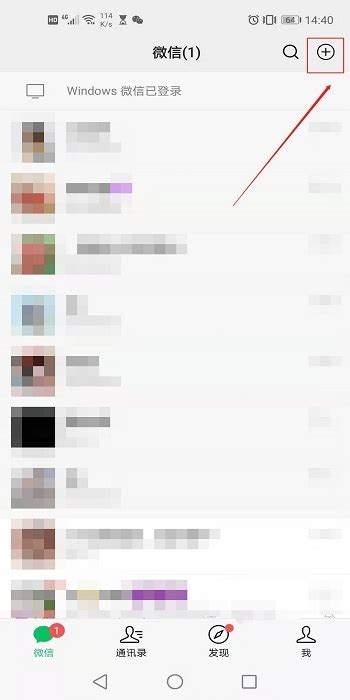微信怎么找群微信怎样搜索群 360新知
