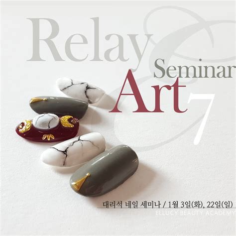 엘루씨아카데미 하나만 포인트로 해도 완전 우아해지는 일본 스타일의 대리석 네일을 다양하게 배울 수