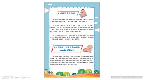 儿童保健设计图 广告设计 广告设计 设计图库 昵图网