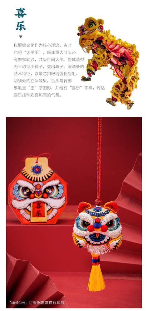 王的手创 平安符手工刺绣diy材料包醒狮平安福男友绣品护身符荷包 淘宝网
