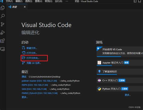 Jupyter Notebook的安装及在网页端和vscode中使用教程（详细图文教程）jupyter网页版怎么用 Csdn博客