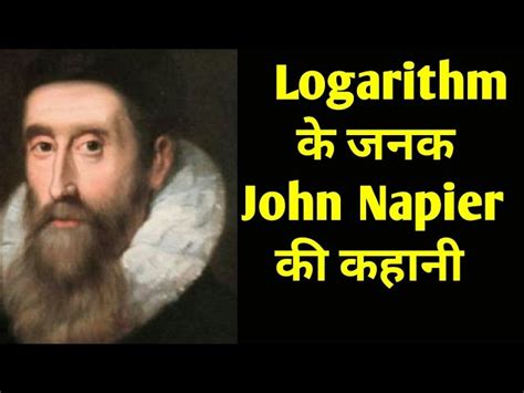 Who Invented Logarithms