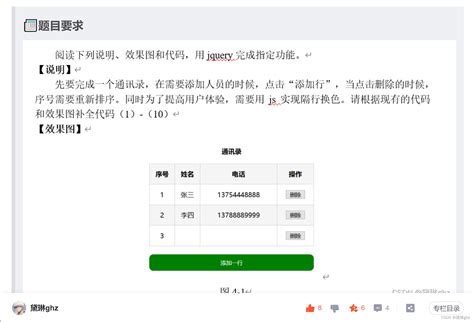 例题合集传送门：2019年下半年1x 证书 Web 前端开发初级理论考试题目原题答案和实操题原题两套答案2019年web前端1x初级试卷 Csdn博客