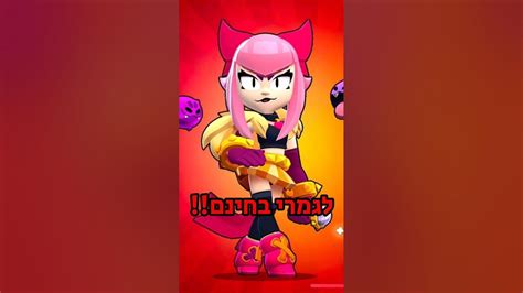 דמות חדשה בבראול סטארס בחינם Youtube