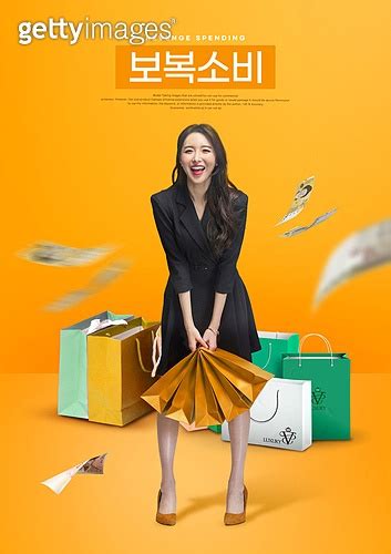 쇼핑 상업활동 쇼핑백 선물상자 여성 성별 지폐 과소비 보복소비 명품 만족 이미지 Jv12381711 게티이미지뱅크