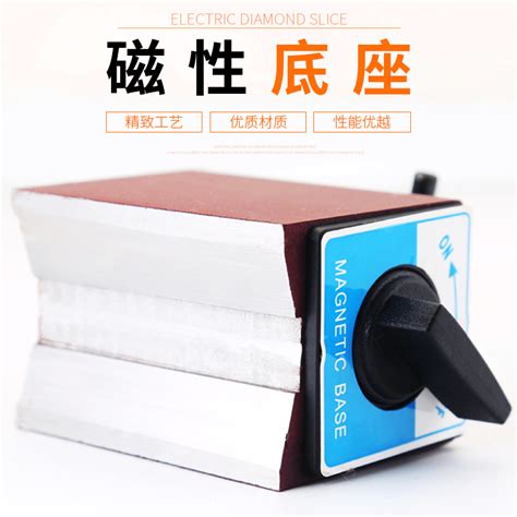 开关式磁力底座机械大表座磁性强力杠杆百分表座支架强磁坐万向 虎窝淘