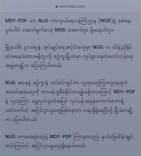 ဦးတွန် မင်းခေါင်နော်ရထာ