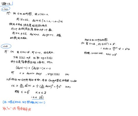 图论及其应用第一章作业 知乎