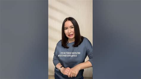 Ипотека Как закрыть раз и навсегда См Видео по ссылке на экране ️ ипотека личныефинансы