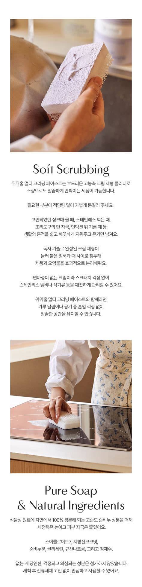 2세트 멀티 크리닝 페이스트 프리미엄 다용도 무향 세정크림 300gx2 감도 깊은 취향 셀렉트샵 29cm