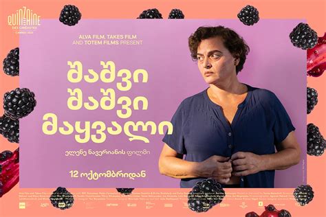 Cavea Ge შაშვი შაშვი მაყვალი