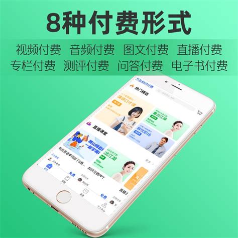 内容变现时代，如何打造属于自己的知识付费app？源码开发方案揭秘 知乎
