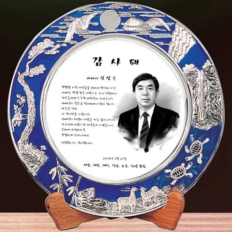 부모님감사패 칠순감사패 부모님선물 아버지 퇴임 퇴직 기념 선물 환갑 회갑 칠순 고희 감사패 문구 문안 예문찾기 아버지 선물 공로패 문구 초상화 인물화 감사패