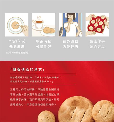 裕珍馨 迷你奶油酥餅 10入 易碎商品訂購前 iCarry 伴手禮專家