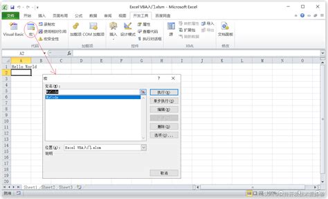 Excel Vba 入门与实用例子vba编程excel实例 Csdn博客