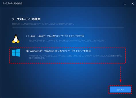 Windows 7の回復用usbドライブの作成｜2つの簡単な方法