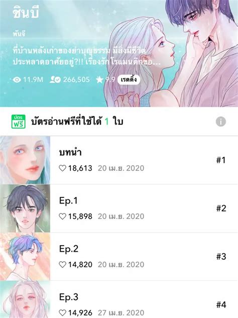 เติมwebtoonยังไงให้คุ้ม การค้นหาใน Lemon8