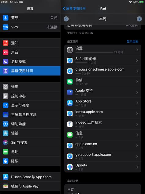 屏幕使用时间 Apple 社区