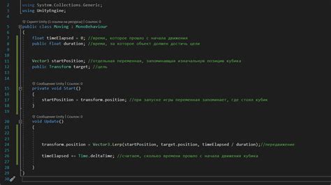 Движение объектов в Unity 4 способа под разные нужды Skillbox Media