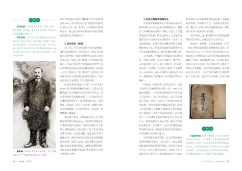 开讲啦路情局情系列展播之铁路的时代印记 三