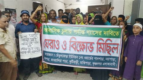 গ্যাস না পেয়ে তিতাস অফিস ঘেরাও