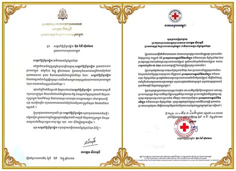 ព្រះមហាក្សត្រ បានសព្វព្រះរាជហឫទ័យប្រោសព្រះរាជទានព្រះរាជសារប្រទានពរជ័យ និងបាច់ផ្កាស្រស់ល្អ