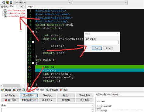 Dev C 511 调试方法入门 初学者适用dev C511 Csdn博客