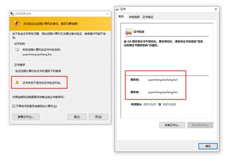 使用免费ssl证书为windows Server或（非server）操作系统远程桌面（3389））rdp连接加密 老梁`s Blog（老梁博客