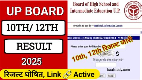 Up Board Class 10th And 12th Result 2025 Date And Time Release उत्तर प्रदेश बोर्ड मैट्रिक और इंटर