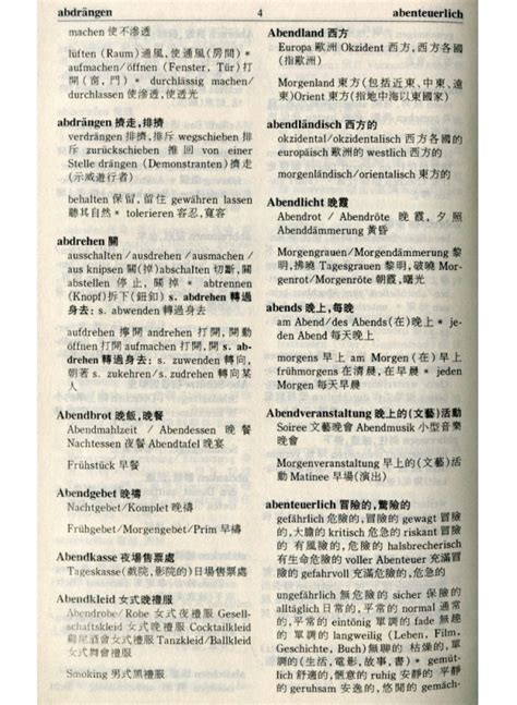 德文辭典 德文 產品介紹 上林文化事業有限公司 Sunny Books