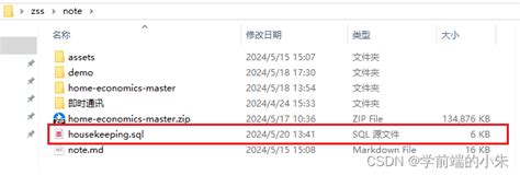 使用navicat将数据库中的数据导出sql文件navicat导出sql文件 Csdn博客