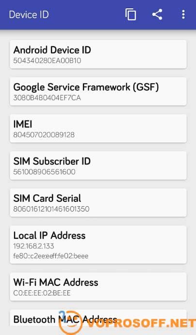 Как узнать Device Id на Android все способы