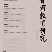 中学数学编辑部 首页