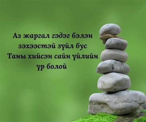 Хамгийн гоё урмын үгс хамгийнгоёурмынүгс Хайртай найзаа Mention